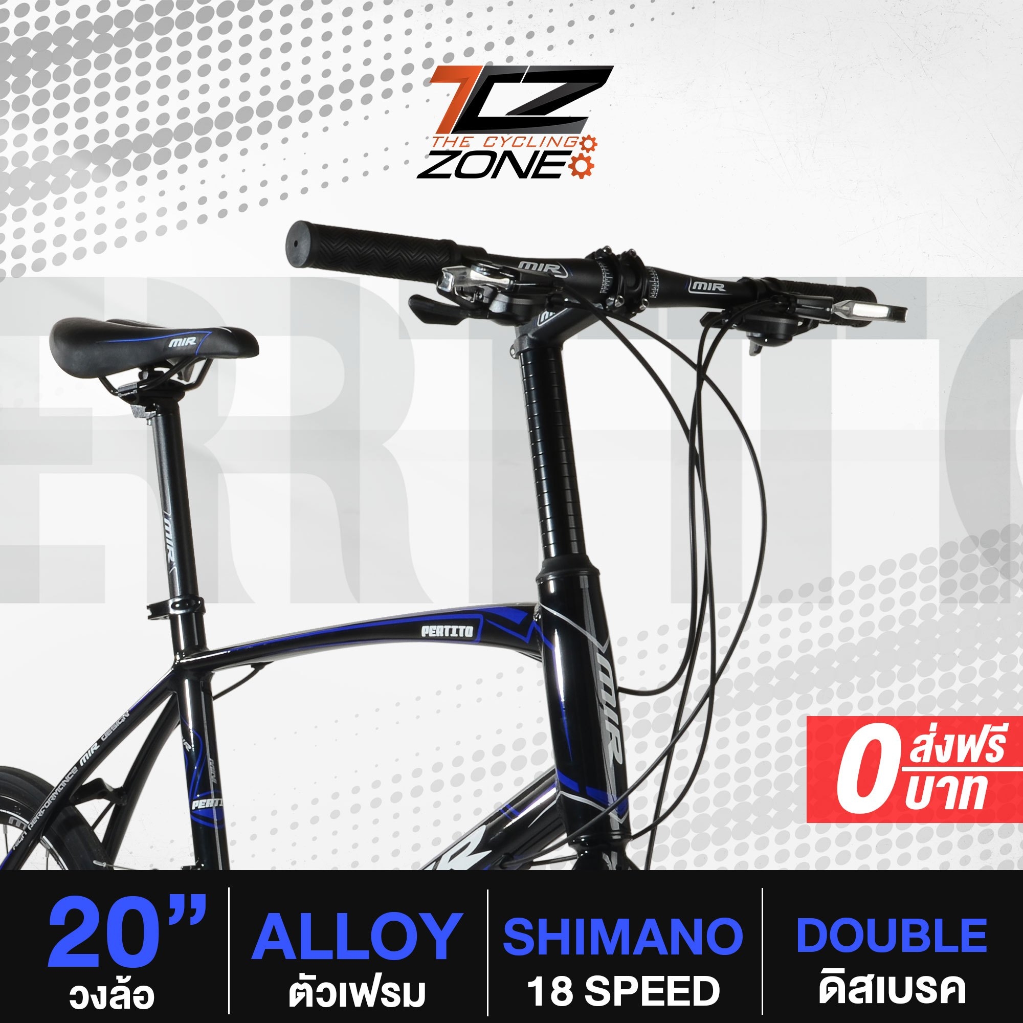 จักรยาน MINI 20 นิ้ว ตัวถัง ALLOY เกียร์ SHIMANO ALTUS 18 SPEED MIR ...