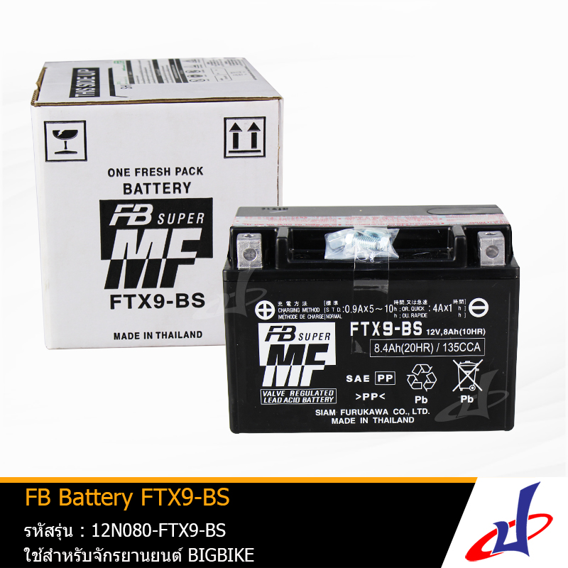 แบตเตอรี่ แห้ง FTX9-BS ยี่ห้อ FB BATTERY 12V 8 Ah (10HR) / 8.7Ah (20HR ...