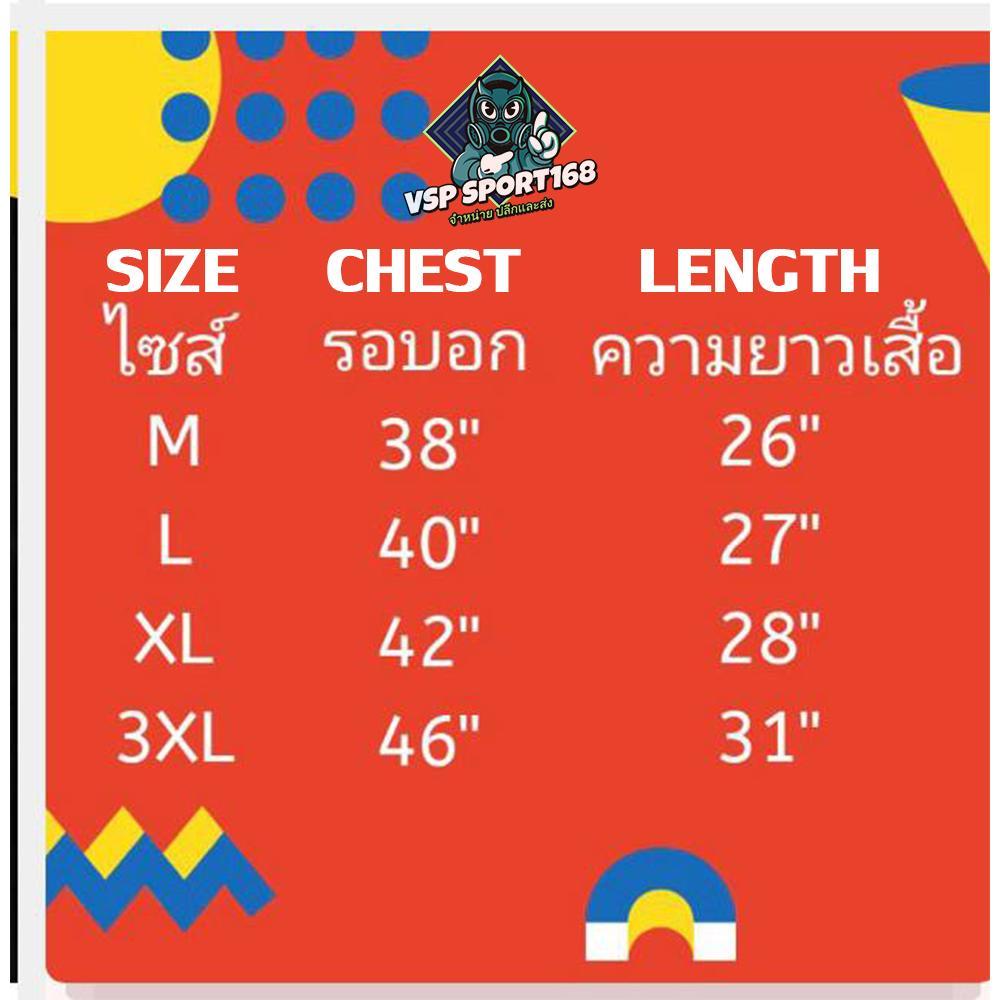 ใหม่ เสื้อบอล Buriram 2223 kit ใส่สบาย ใหม่ล่าสุด (เสื้อบอลและกางเกงบอล) - VSP Sport168 - ThaiPick