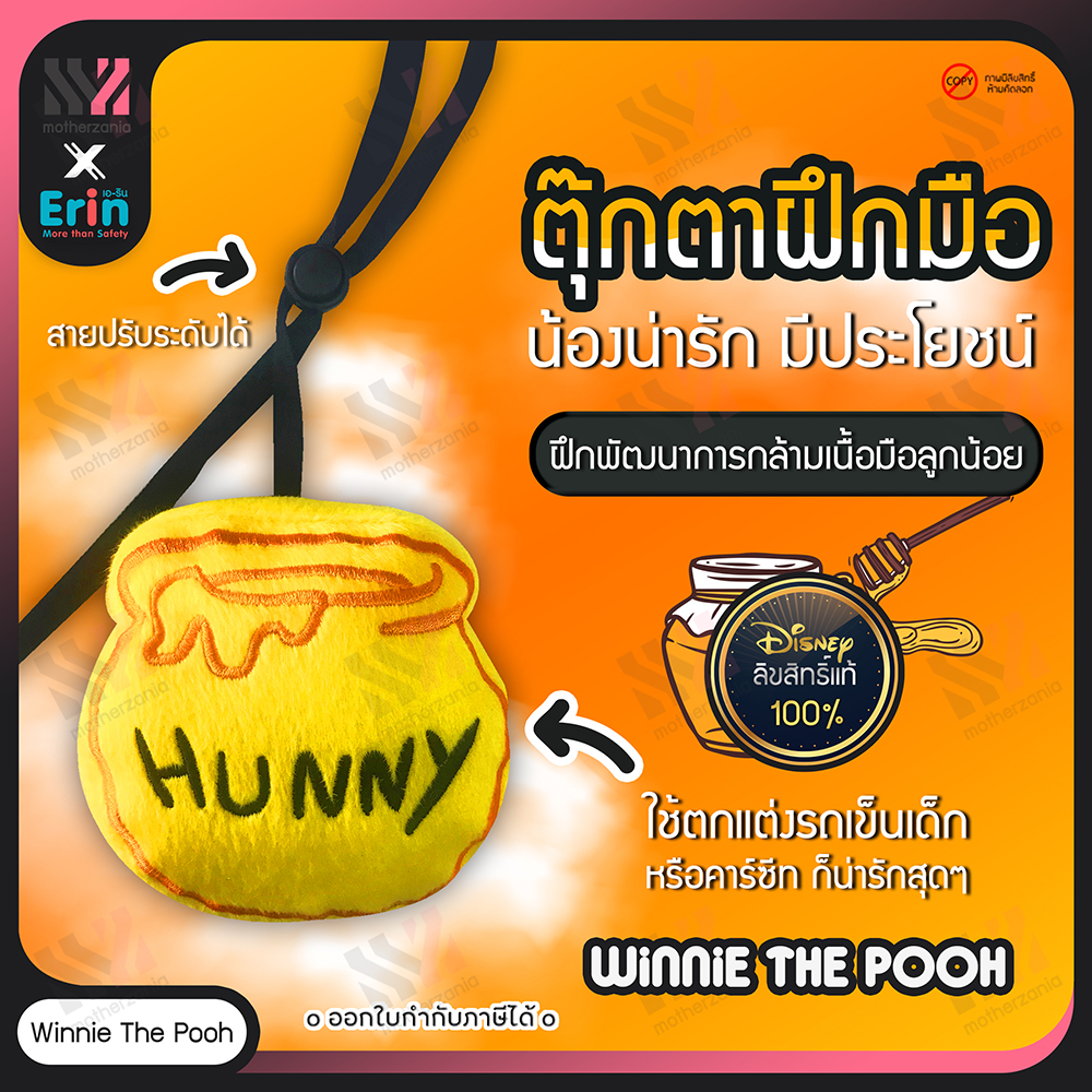 Erin ตุ๊กตาของเล่น ตกแต่งรถเข็นเด็ก คาร์ซีท Pooh ลายการ์ตูน ลิขสิทธิ์ ...