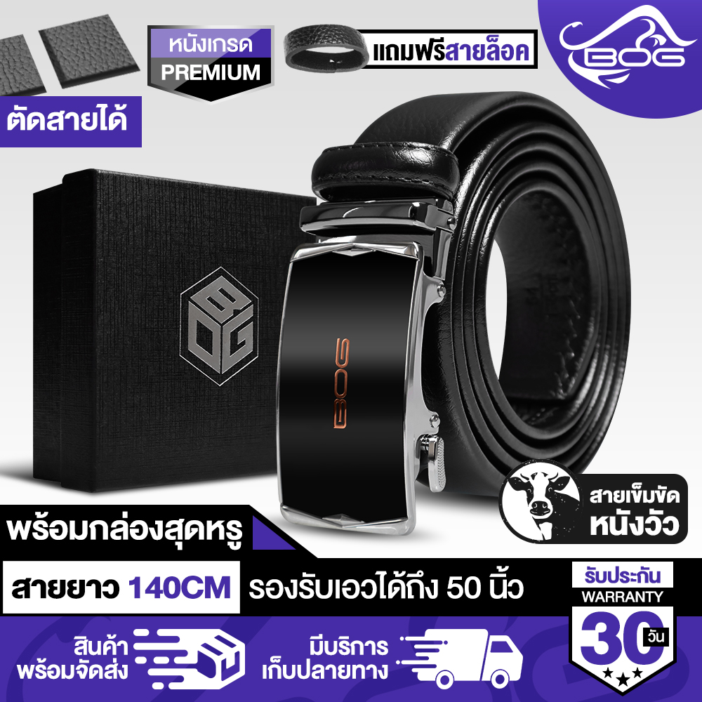 MG LEATHER [ พร้อมกล่องใส่เข็มขัดสุดหรู ] เข็มขัดหนังวัว แถมสายล็อกเข็ม ...