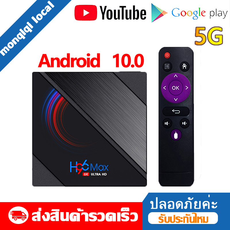 กล่องแอนดรอยbox 2021 android box 6K/HD กล่องแอนดรอย android TV box 2021 ...