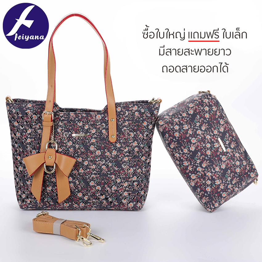 กระเป๋าถือ กระเป๋าสะพายข้าง หนังพียูพรีเมียม แบรนด์แท้ Feiyana จุของได้เยอะ รุ่น 1819DB พร้อมส่ง ...