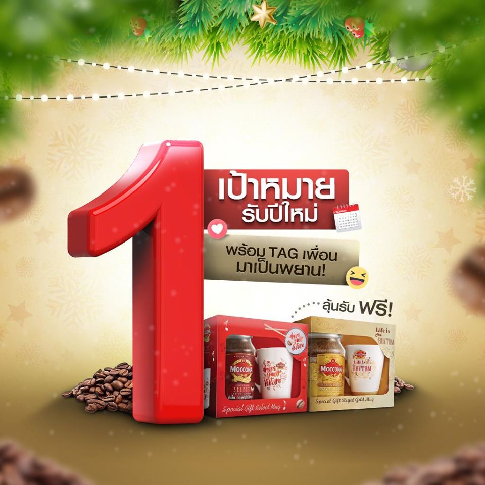 Moccona Royal Gold Instant Coffee (Giftset) มอคโคน่า รอยัลโกลด์ กาแฟ ...