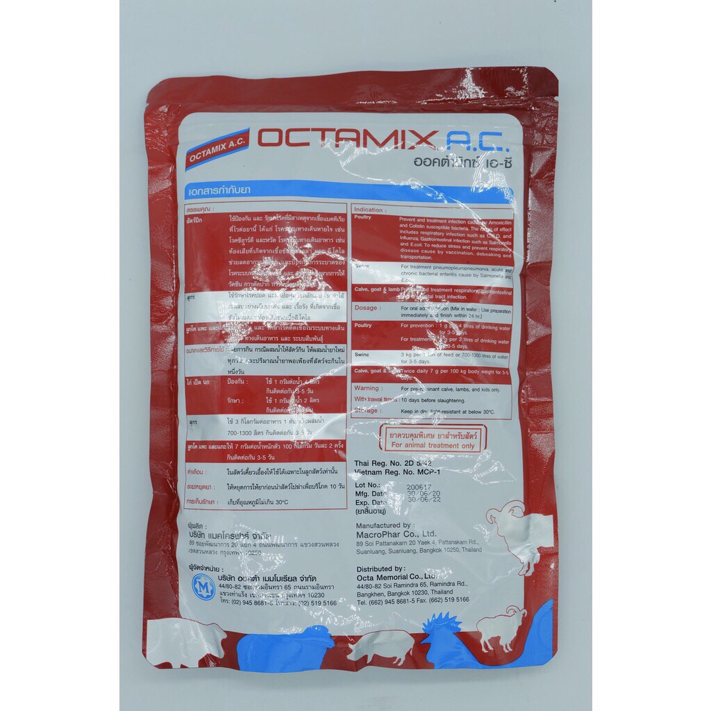 ออคต้ามิกซ์ เอซี OCTAMIX A.C ขนาด 500 กรัม - AnimalDukdik - ThaiPick