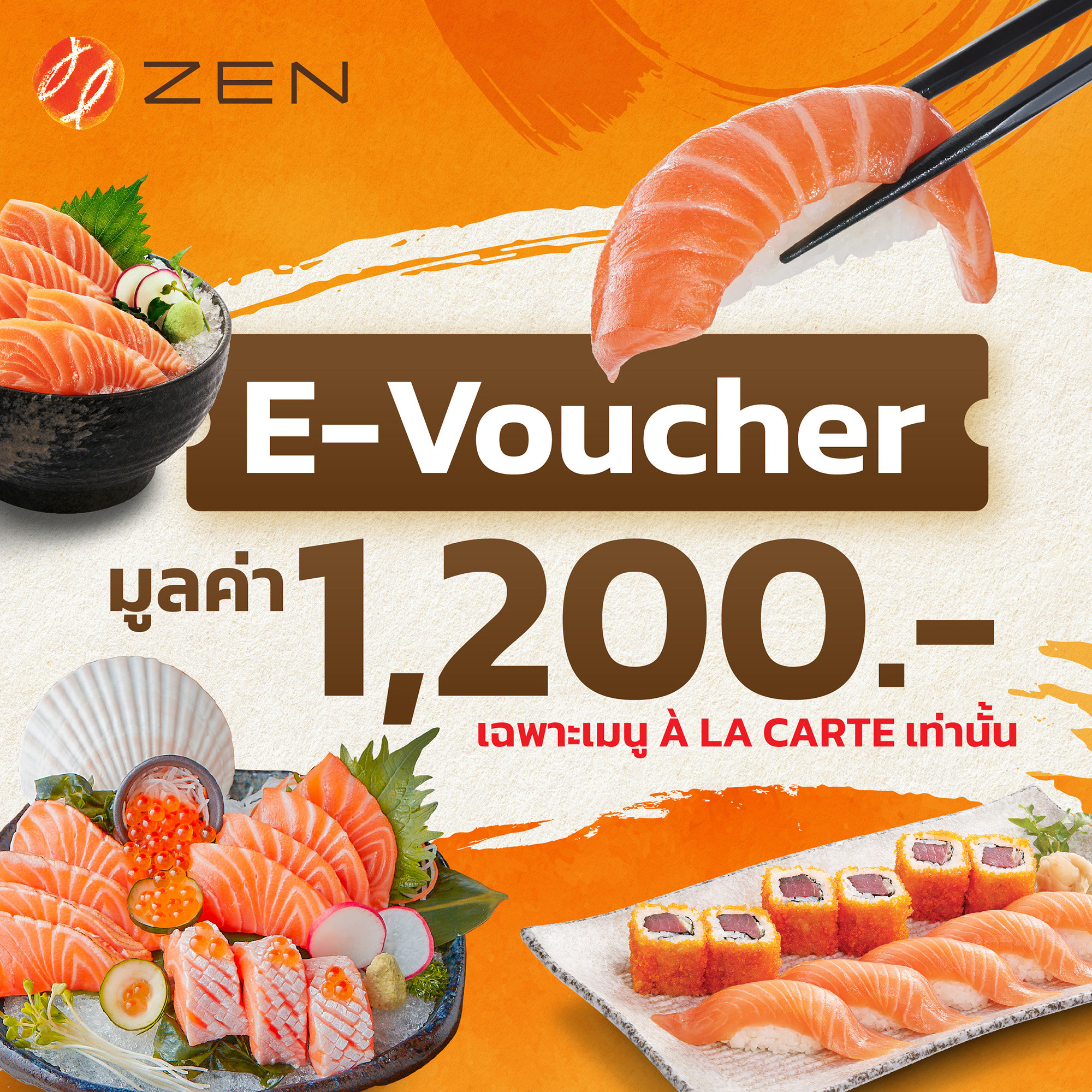 [E-Voucher ZEN] บัตรกำนัลร้านอาหารญี่ปุ่นเซ็น มูลค่า 1,200 บาท (เฉพาะ ...