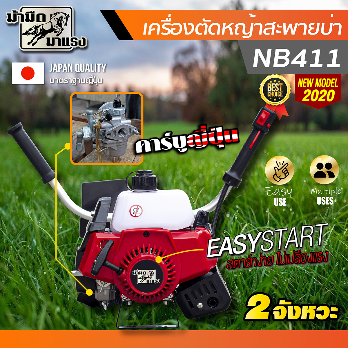เครื่องตัดหญ้า NB411 เครื่องตัดหญ้า2จังหวะ เครื่องตัดหญ้าสะพายบ่า เครื่องตัดหญ้า2t เครื่องยนต์ ...