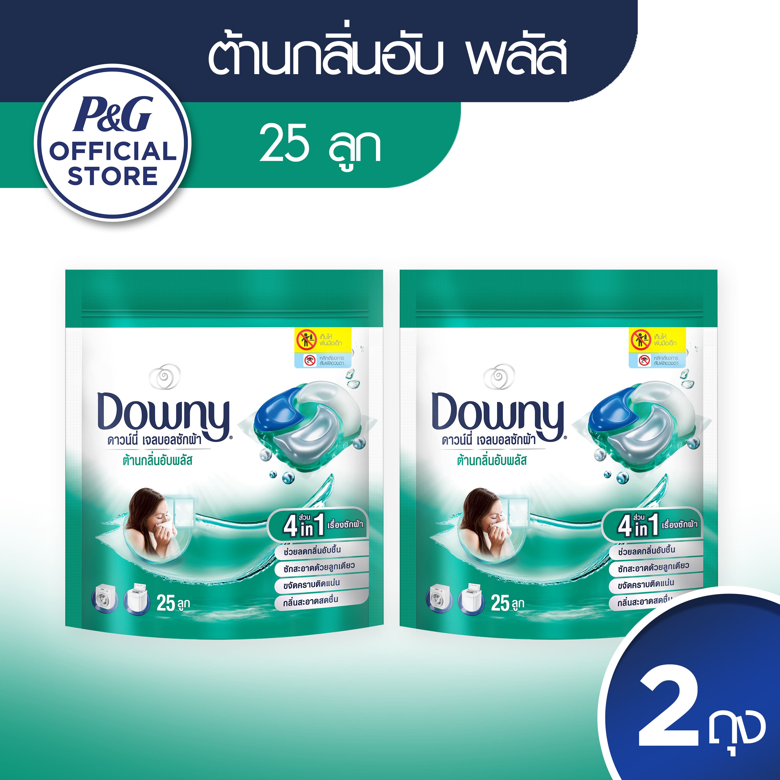 Downy Concentrate Detergent Expert Indoor Dry 690g.ดาวน์นี่ ผงซักฟอก ...