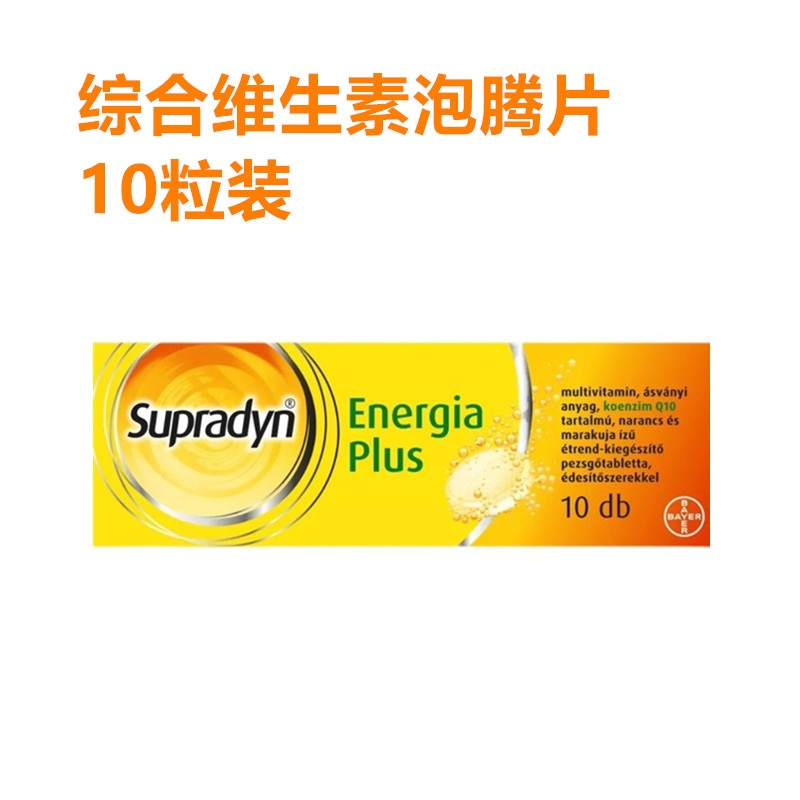 Multivitamin effervescent tablet German Bayer Supradyn over 12 years ...