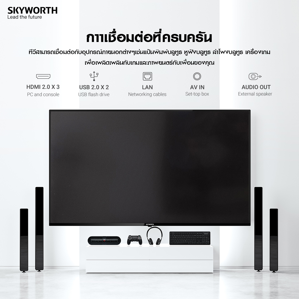 [⚡BIG SIZE ⚡ + ส่งฟรี????] ทีวี SKYWORTH 70 นิ้ว Android 10 TV 4K 70V6 ...