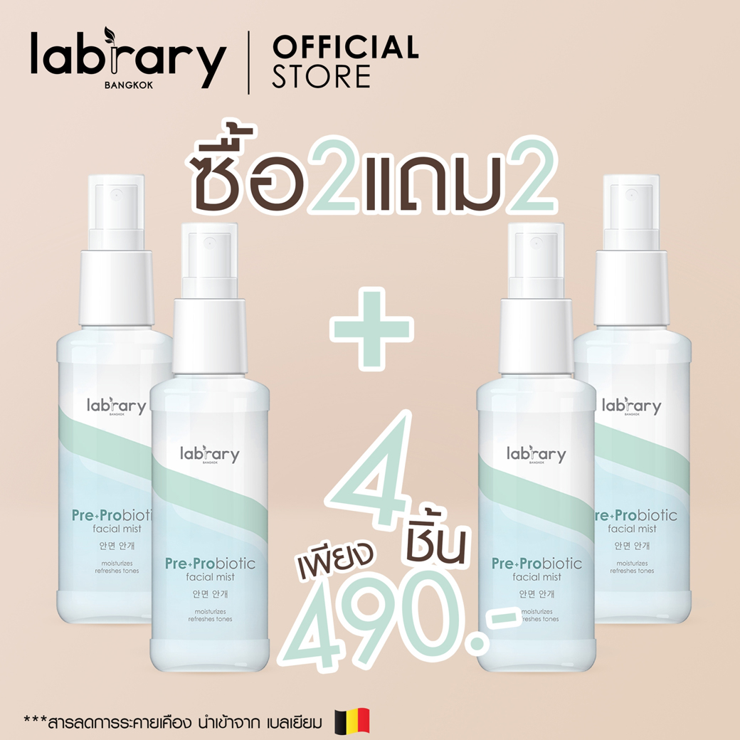2 แถม 2 ???? ส่งด่วน|ถูก|ของแท้ ???? สเปรย์น้ำแร่ ลดสิว บำรุงผิวหน้า เซ ...
