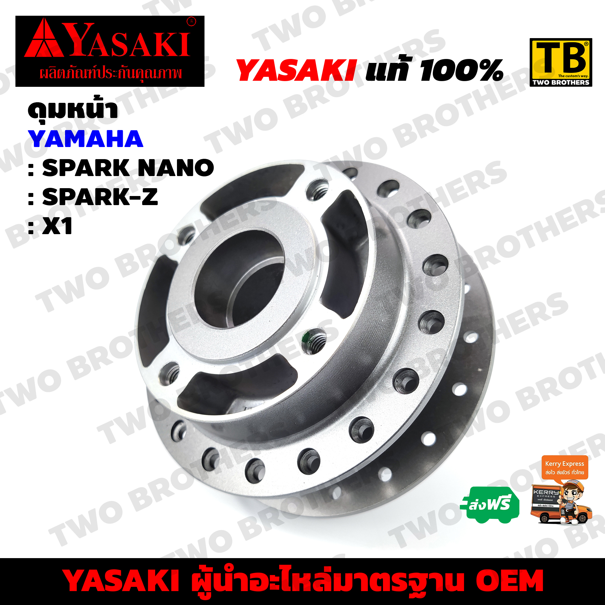 ดุมหน้า SPARK-NANO, SPARK-Z, X1 YASAKI Made in Thailand แท้ 100% - Two ...