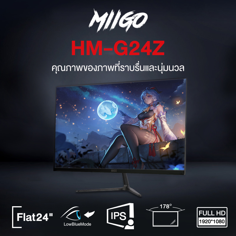 MIIGO【2022 รุ่นใหม่】 / HM-G24Z / ผิดตรง 24 นิ้ว IPS Gaming LED Display ...