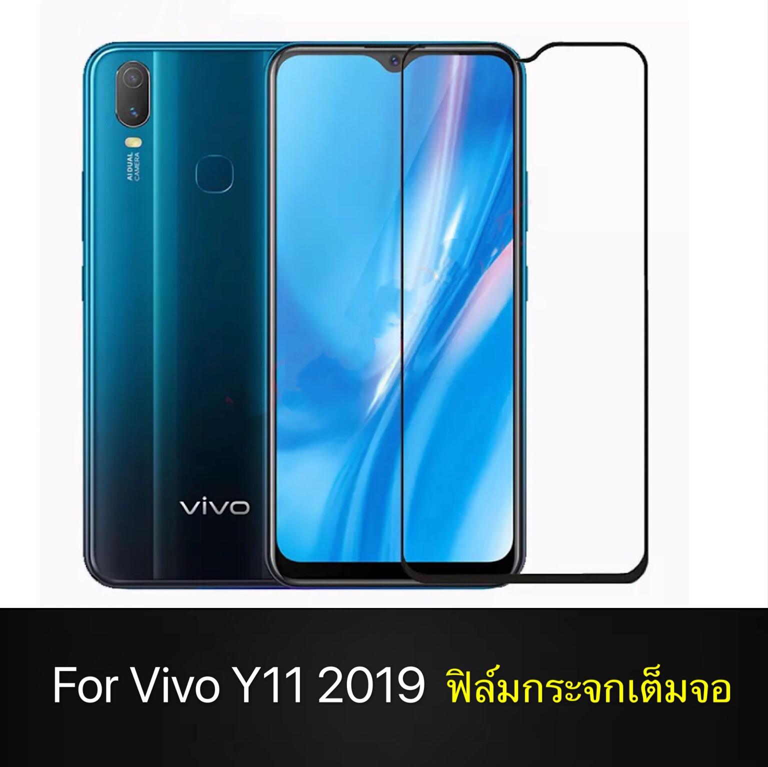 Vivo Y11 2019 ฟิล์มกระจกเต็มจอ ฟิล์มกระจกนิรภัย ใส่เคสได้ รุ่น วีโว่ ...