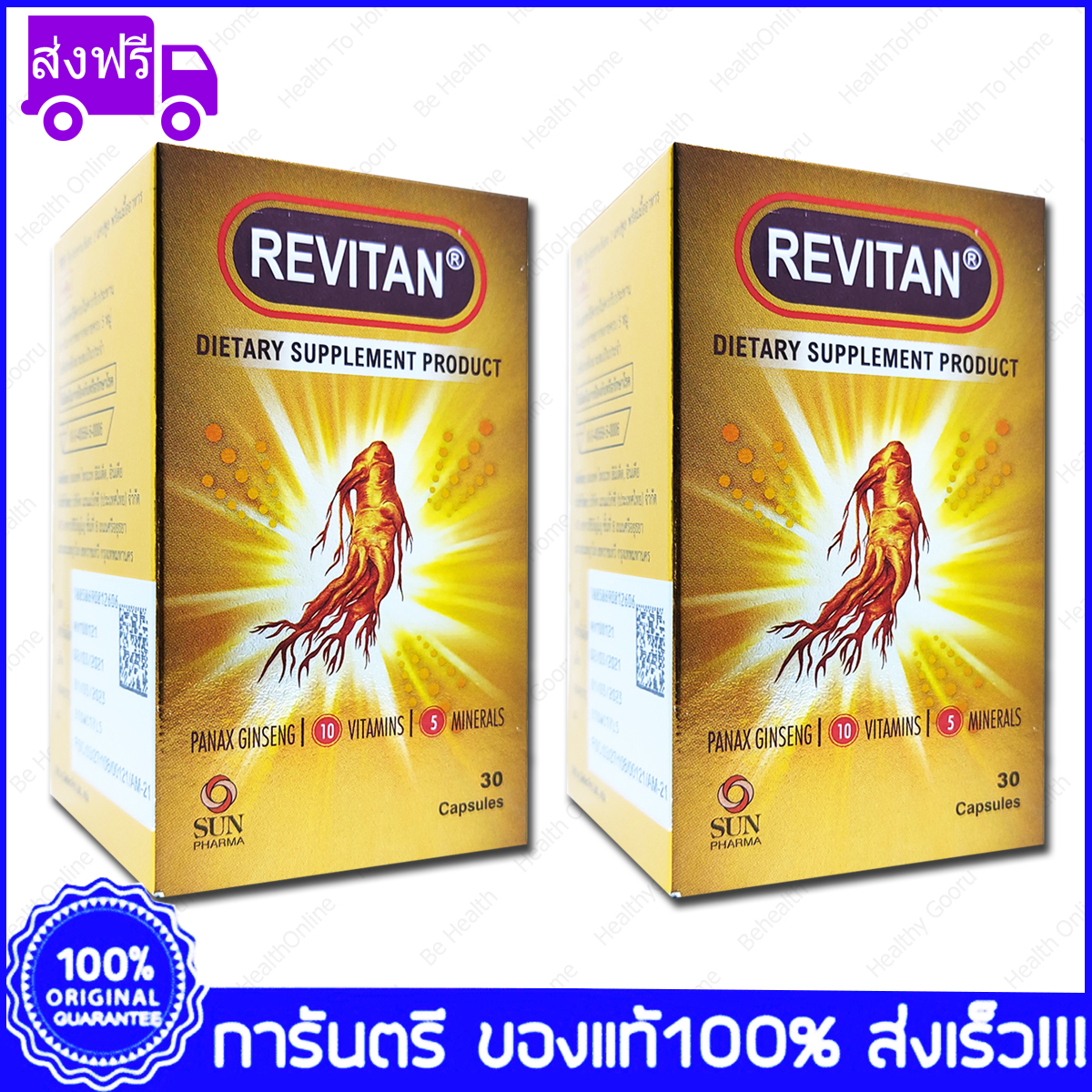 รีไวแทน วิตามินและเกลือแร่ผสมโสม Revitan 30เม็ด อ่อนเพลีย เหนื่อยล้า ...