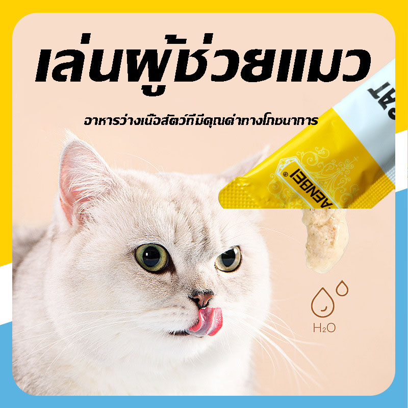 D C house anti-tear 15g eye protection cat food lick wet cat food - D&C ...