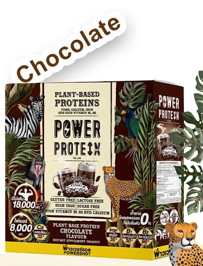 Powershot Power Protien 3 รสใหม่ ชาไทย/คาปูชิโน่/ช็อกโกแลต | Lazada.co.th