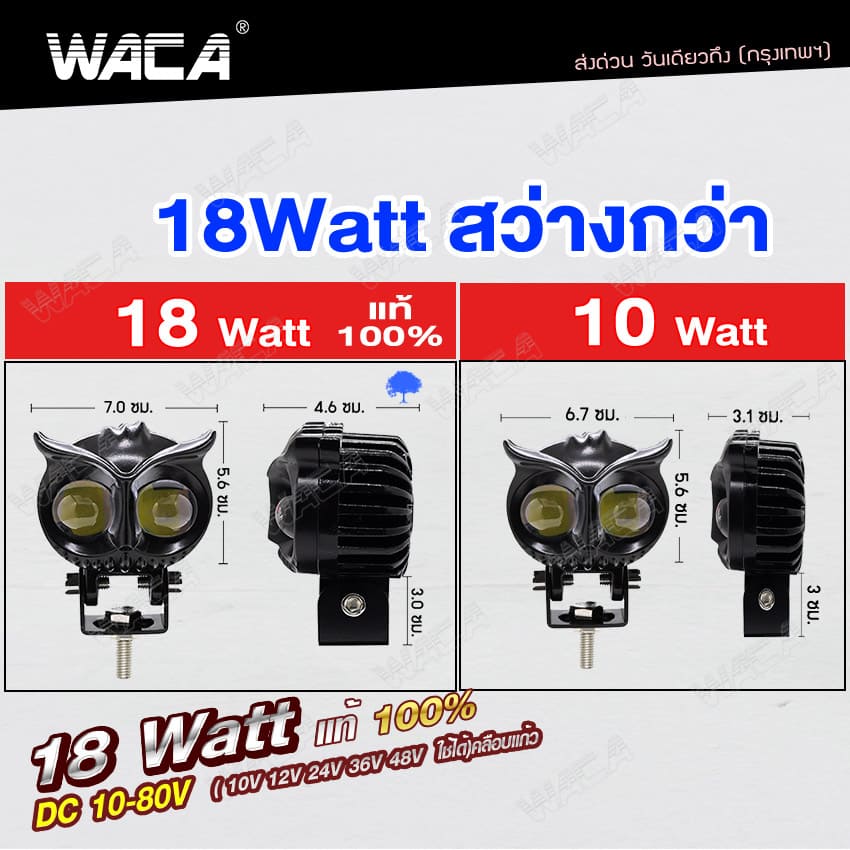 NEW WACA 18watt ไฟสปอร์ทไลท์ LED สไตล์กรอบอลูมิเนียม ไฟ 2 สเต๊ป (ไฟสีขาวไฟสีส้ม) ไฟLED DC10-80V ...