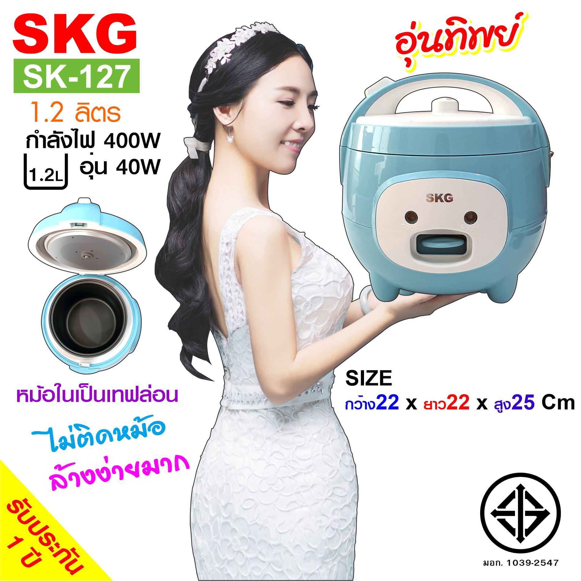 SKG หม้ออบความร้อน ขนาด 12 ลิตร รุ่น SK-COG1 ประกัน 1 ปี - SKG-Electronic - ThaiPick