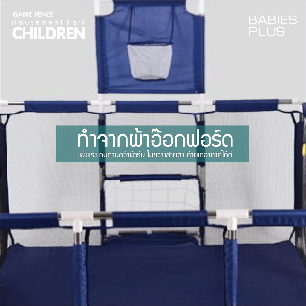 FIN Children Park คอกกั้นเด็กสี่เหลี่ยมขนาดใหญ่พิเศษ รุ่น S002 ทำจาก ...