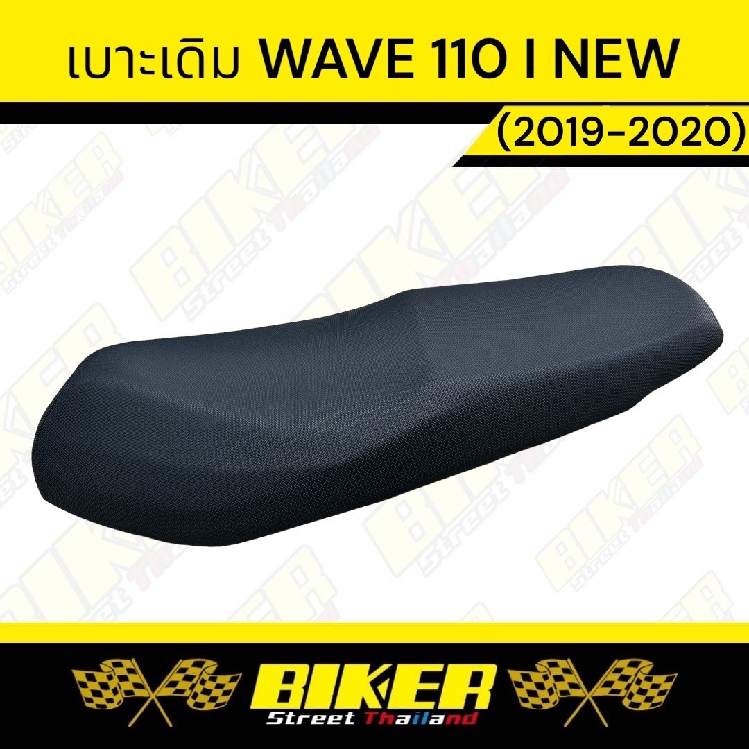 เบาะเดิม WAVE 110 i New (2019-2020) ทรงเดิม | Lazada.co.th