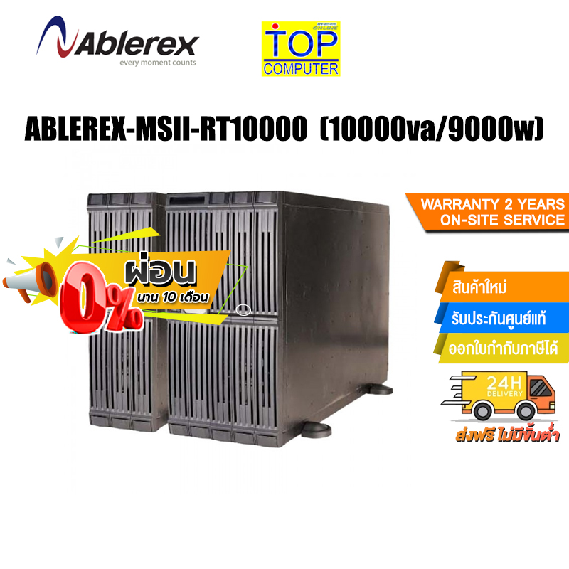 [ผ่อน0%10ด.]ABLEREX-MSII-RT10000 (10000va/9000w) / ประกัน2ปีOnsite | Lazada.co.th