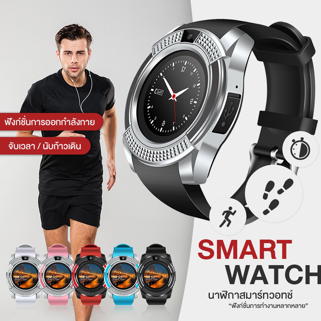 นาฬิกาข้อมืออัจฉริยะ สมาร์ทวอทช์ V8 พร้อมกล้องในตัว ถ่ายรูป โทรออก ...