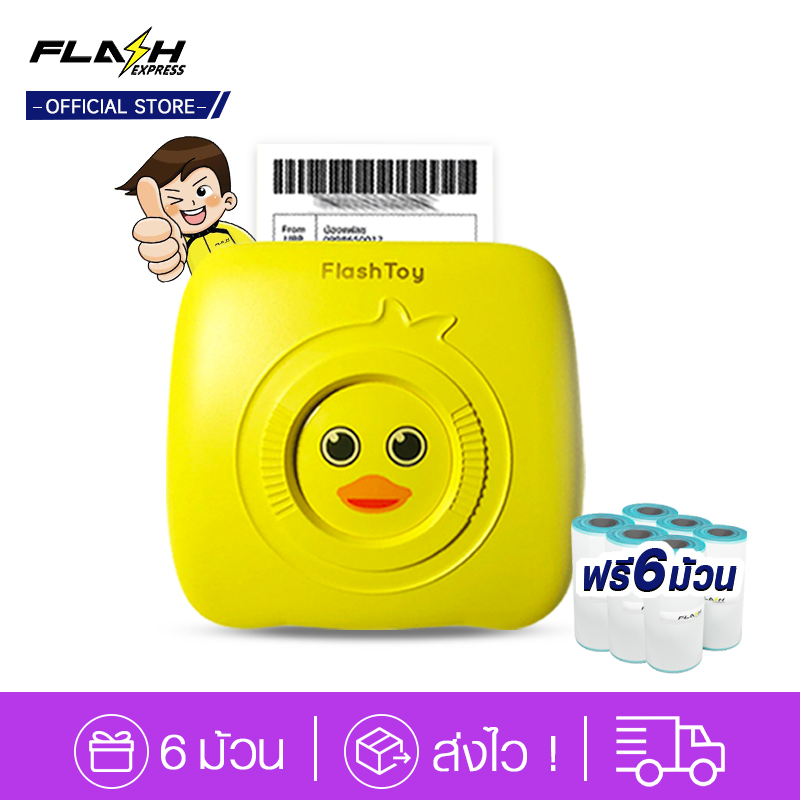 Flash Toy เครื่องพิมพ์บลูทูธแบบพกพา Mini Pocket Handheld Label thermal ...