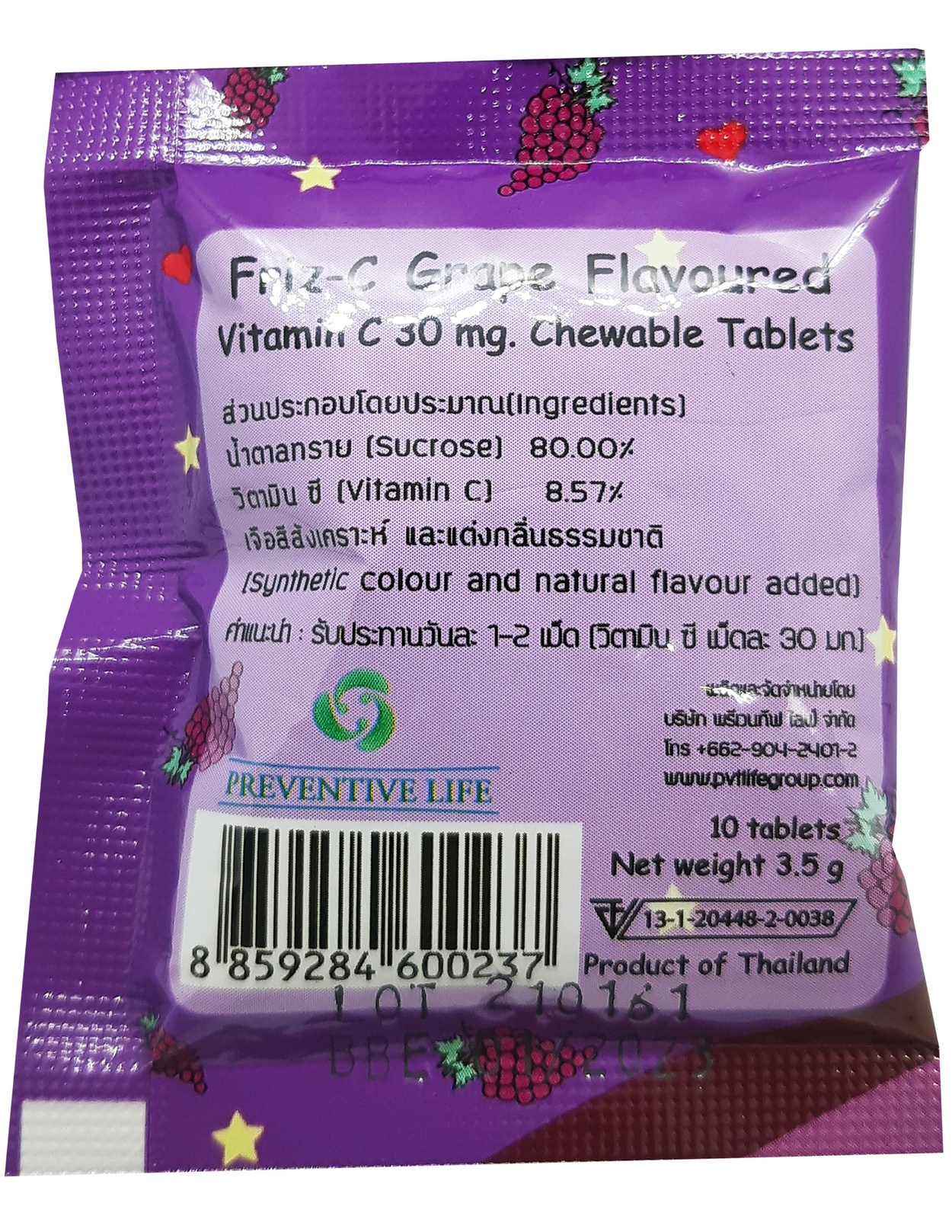 (10 เม็ด) ของแท้ ราคาโรงงาน วิตามินซีชนิดอม กลิ่นองุ่น ฟริส ซี (Friz C ...