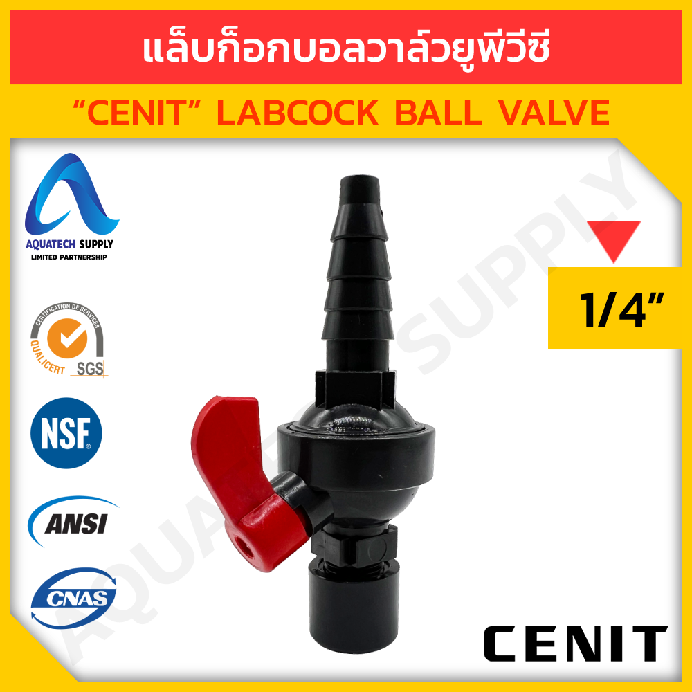 บอลวาล์ว uPVC 1/4 นิ้ว CENIT-EPDM สวมเกลียว (แล็บก็อกบอลวาล์วยูพีวีซี ...