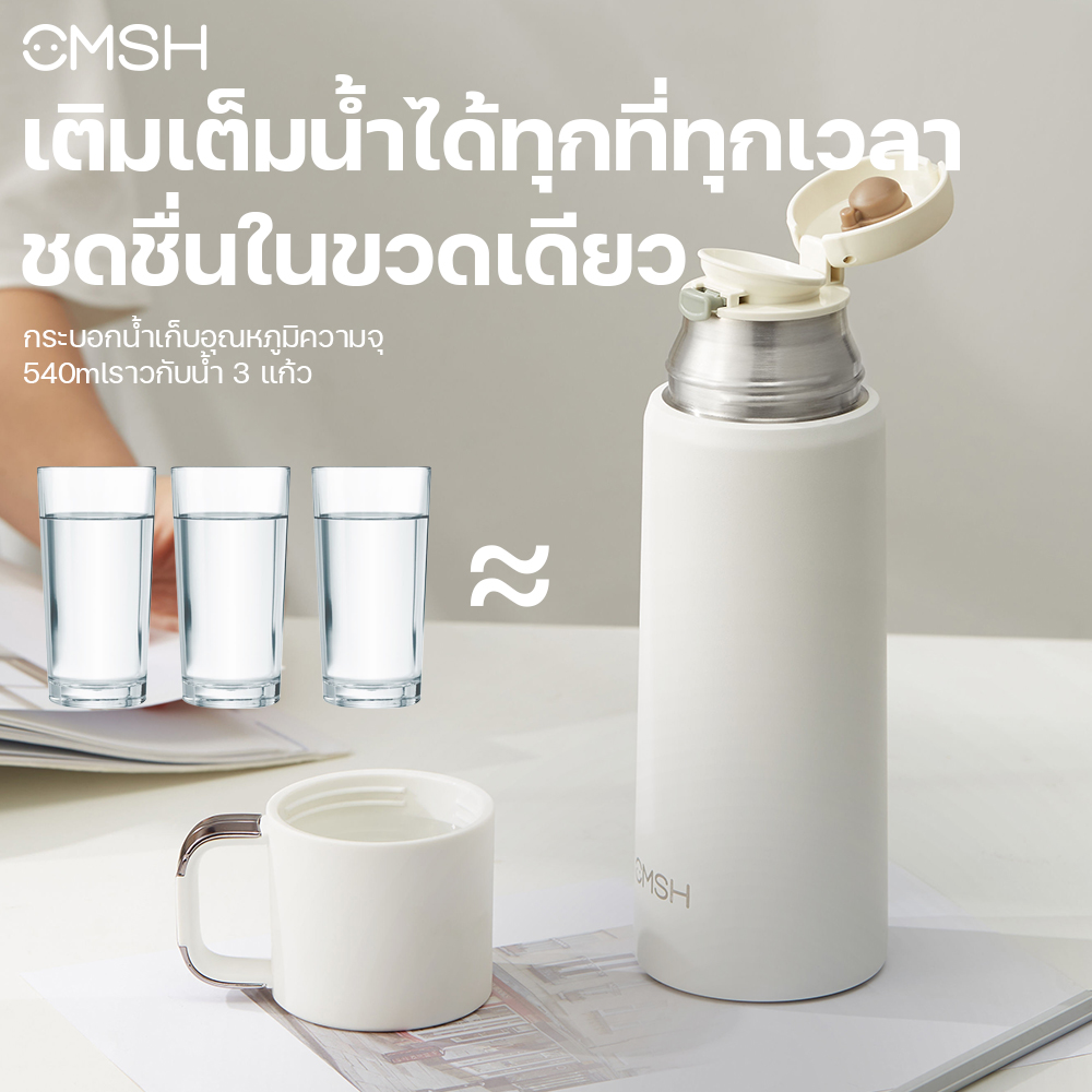 CMSH กระติกน้ำเก็บความร้อนพร้อมฝาครอบที่เป็นถ้วยน้ำ Thermos Tumbler 540ml - TKK THAILAND - ThaiPick