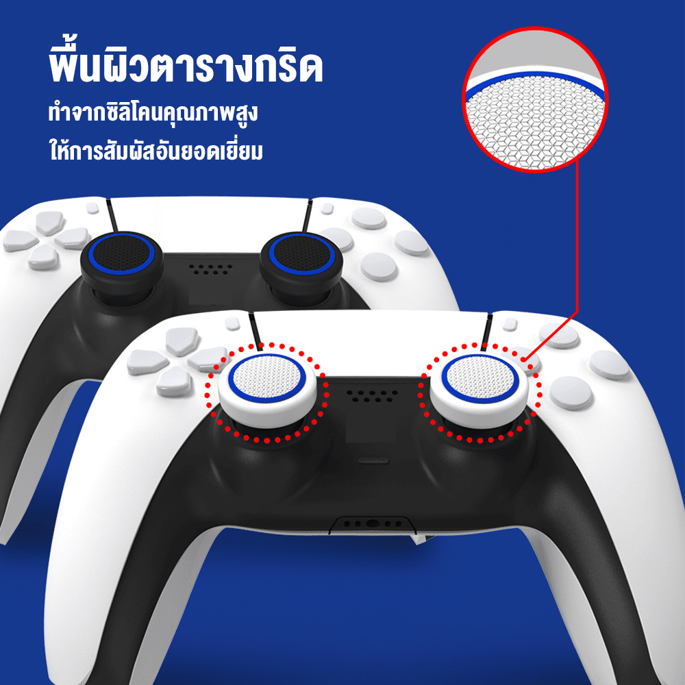 IINE L430 Silicone Thumb Cap for PS5 Dualsense Controller จุกยางซิลิโคน ...