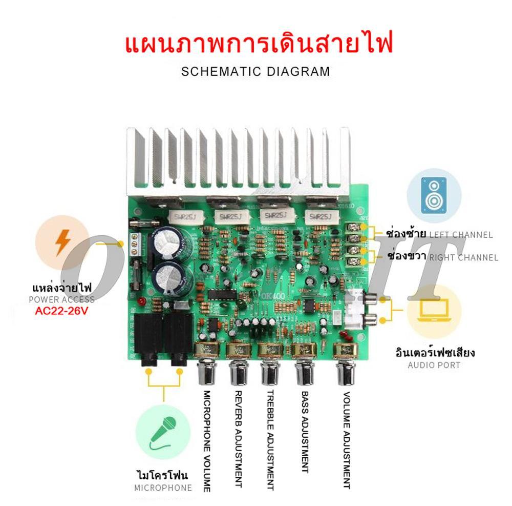 Marchall 30W+30W OCL ชุดลงอุปกรณ์ เครื่องขยายเสียง ทรานซิสเตอร์ จานบิน ...