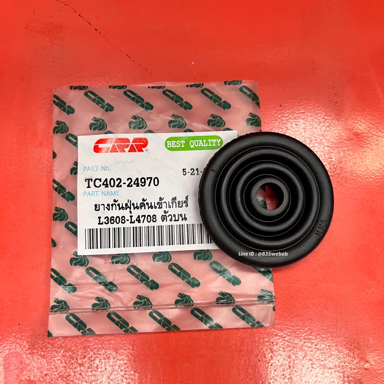 ยางกันฝุ่นคันเข้าเกียร์ ยางครอบคันเกียร์ รถไถคูโบต้า Kubota รุ่น L3408 ...