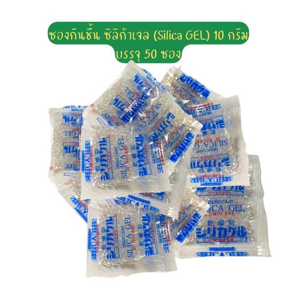 304 ซองกันชื้น (Siliga gel) ขนาด10 กรัม แบบ 50 ซอง - 100 ซอง / แพ็ค ...