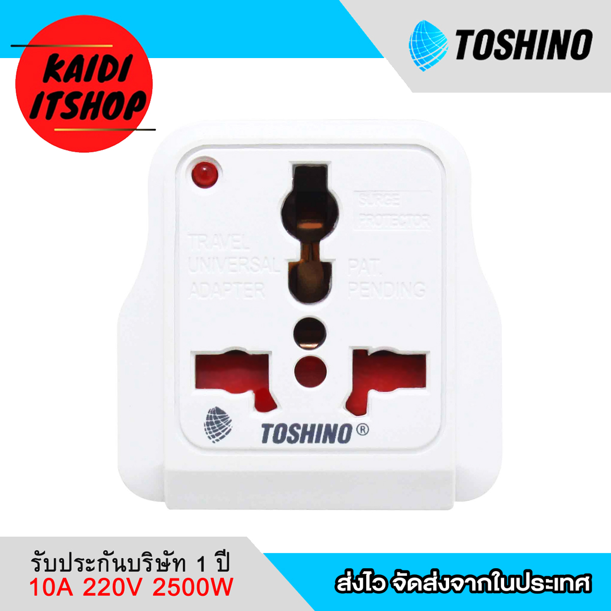 Toshino DD-P1S ปลั๊กไฟขาแบน มอก.ปลั๊กแปลง 2 ขาแบน 1 ขากลม ขนาดพกพา 250V 10A รองรับไฟ 2500 วัตต์ ...