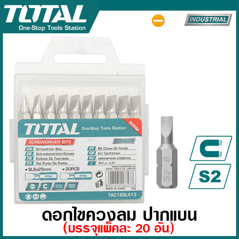 Total ดอกไขควง ปากแฉก PH2 x 25 มม. / PH2 x 50 มม. / ดอกไขควงปากแบน SL6 ...