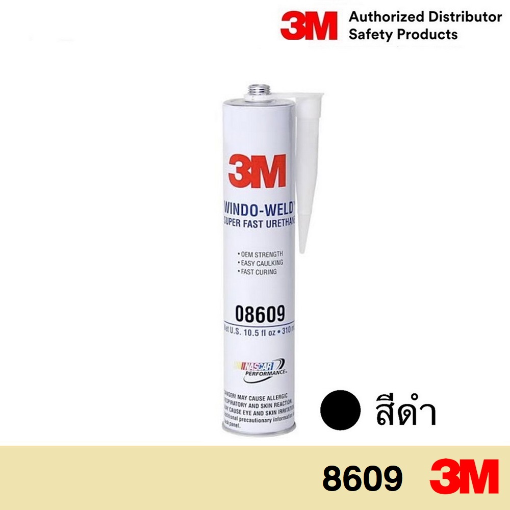 3M กาวยูรีเทน สีดำ SUPER FAST 8609 URETHANE BLACK กาวยูรีเทนติดตั้ง ...