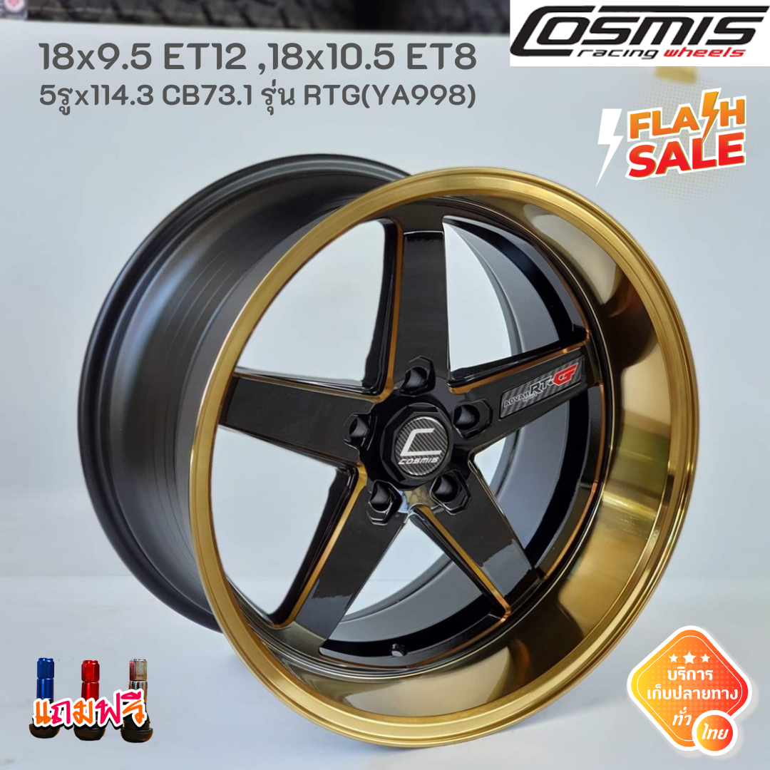 ล้อแม็กขอบ18x9.5 ET12, 18x10.5 ET8 5รูx114.3 CB73.1 ยี่ห้อ COSMIS รุ่น ...