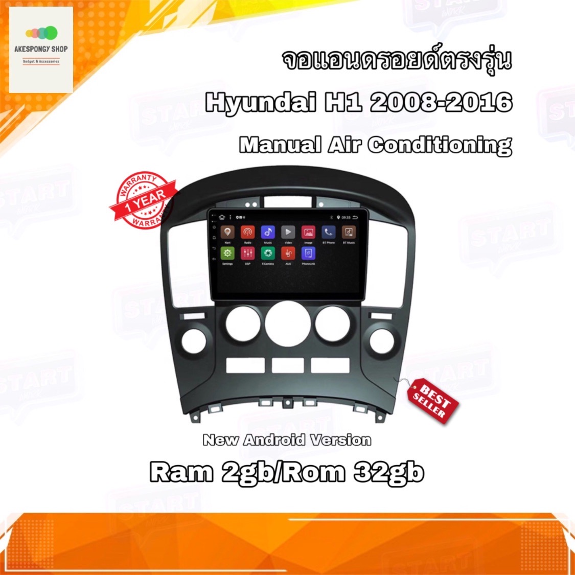 จอแอนดรอยด์ ตรงรุ่น Hyundai H1 2008-2016 จอ IPS ขนาด 9 มีให้เลือก 2 ...