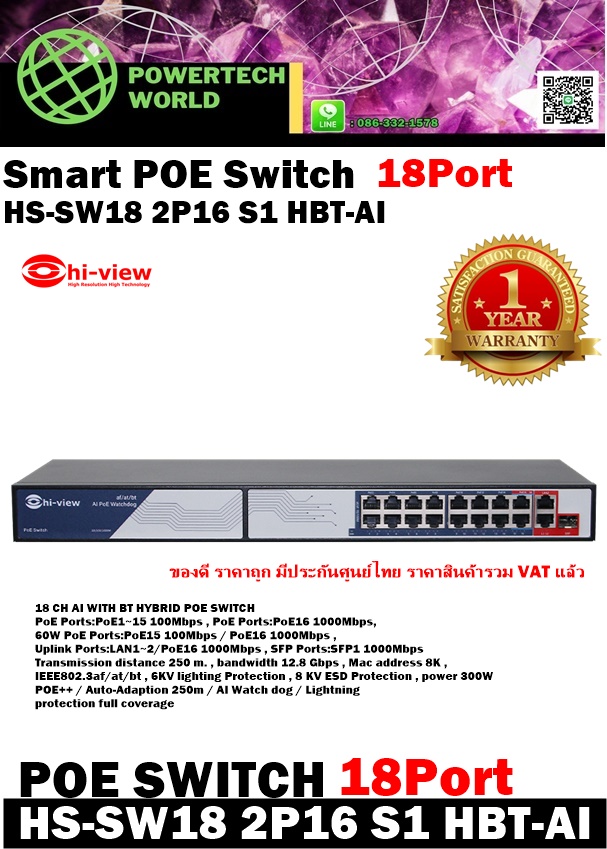 Smart POE Switch HS-SW18 2P16 S1 HBT-AI | Lazada.co.th