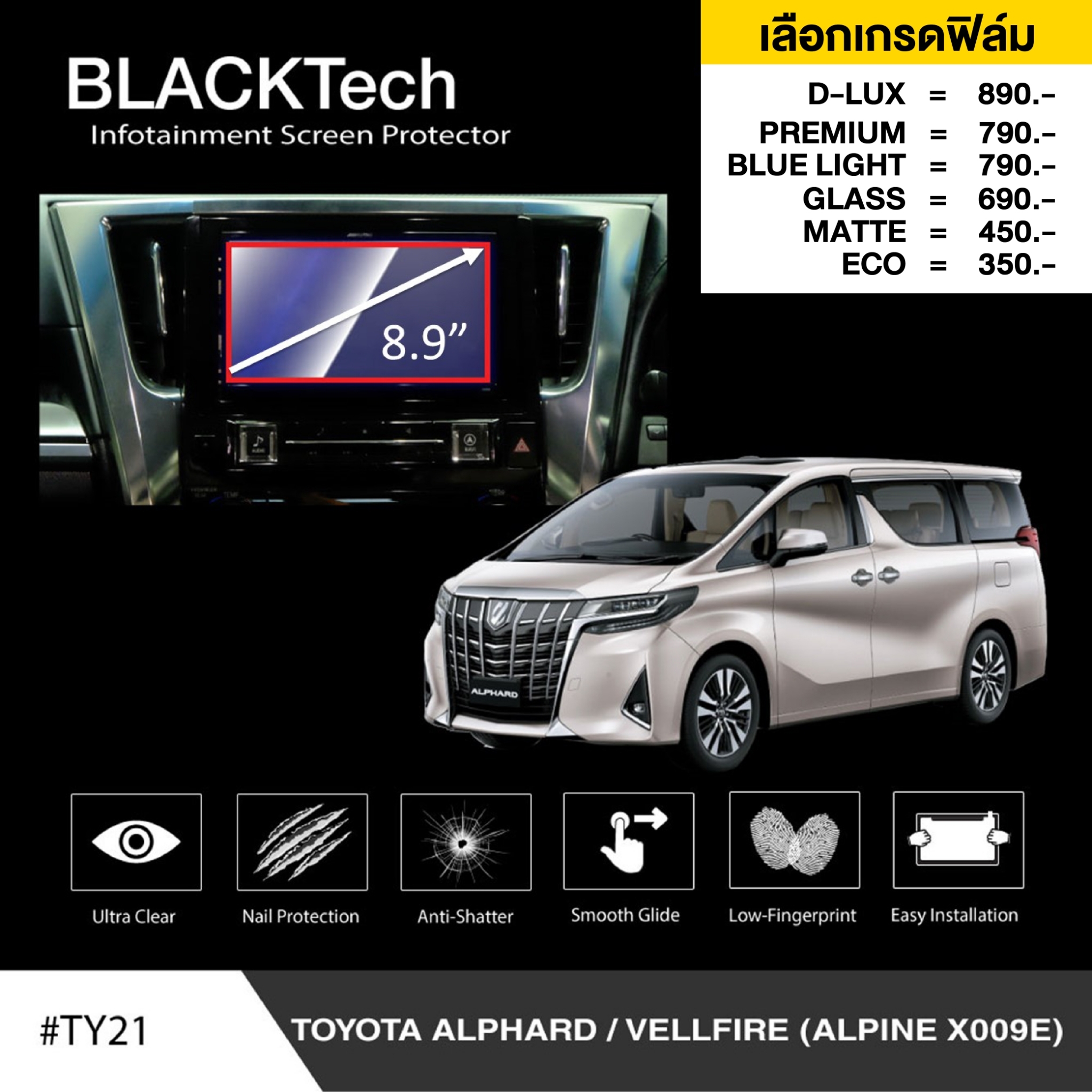 Toyota Alphard Vellfire (2018-2019) (Alpine X009E) ฟิล์มกันรอยหน้าจอรถยนต์ ฟิล์มขนาด 8.9 นิ้ว ...