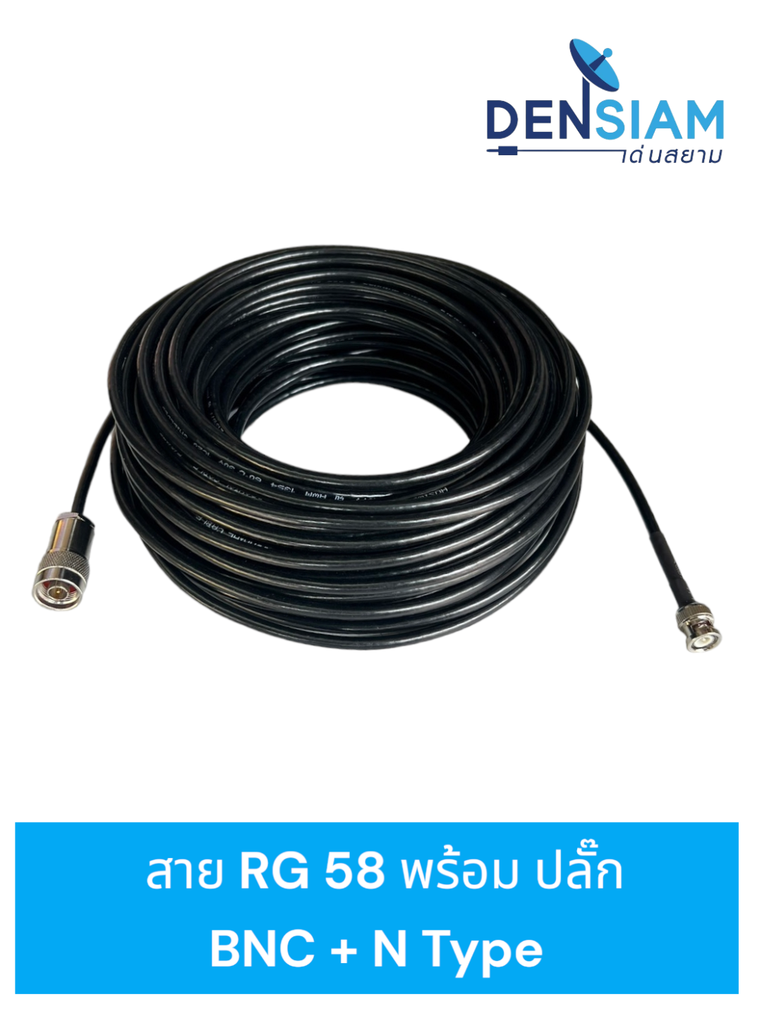 สั่งปุ๊บ ส่งปั๊บ🚀 สาย RG 58 พร้อมปลั๊ก BNC to Male N Type RG58 with BNC Plug and Male N Type สาย ...