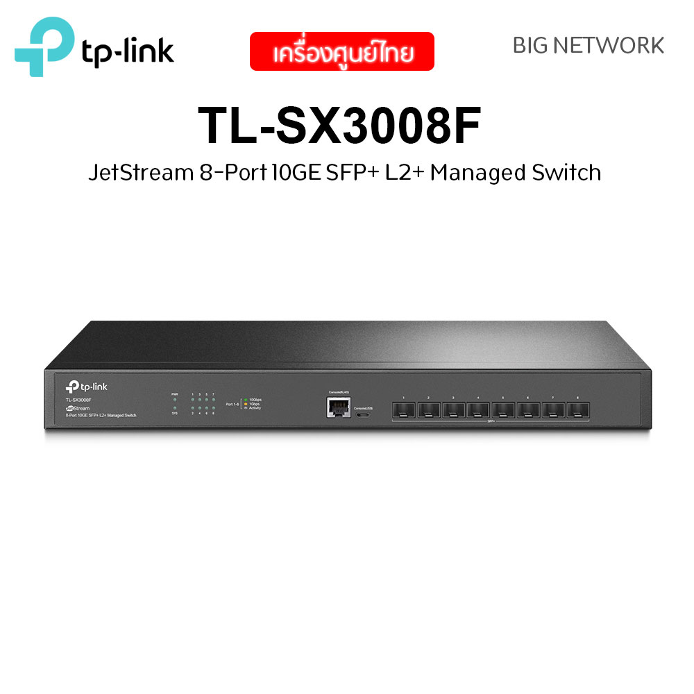 TP-LINK TL-SX3008F JetStream 8-Port 10GE SFP+ L2+ Managed Switch | Lazada.co.th