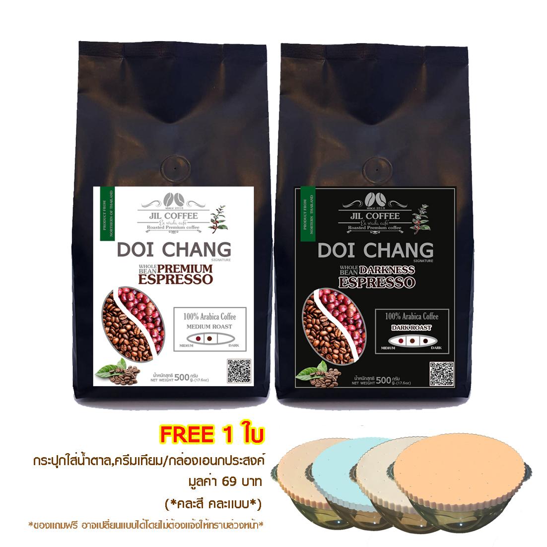 กาแฟดอยช้าง Doi Chang Coffee Signature ดาร์กเพรสโซ่ (Dark Roast)ARABICA ...