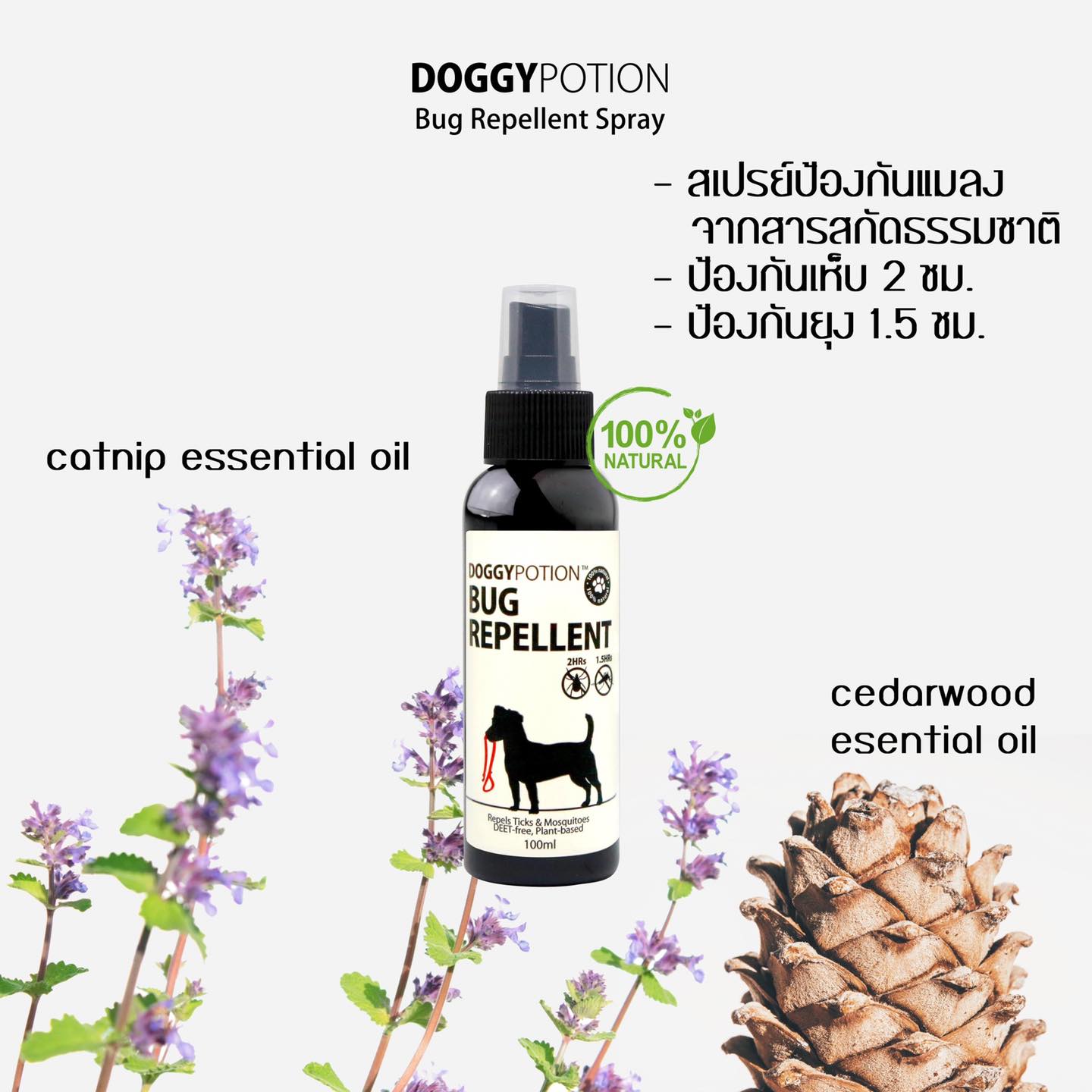 Doggy Potion Bug Repellent Spray 100ml - DOGGYPOTION - ThaiPick