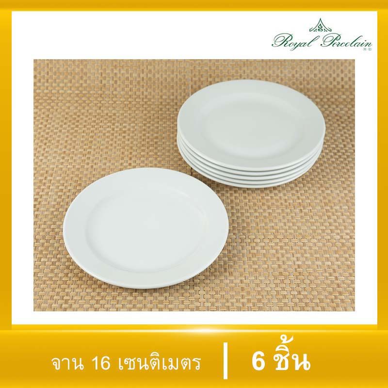 รอยัล พอร์ซเลน จานกลมตื้น 16 ซม. สีขาว (6 ชิ้น) อุปกรณ์ในครัวสำหรับ ...