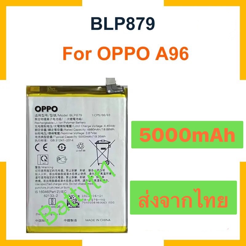 แบตเตอรี่ Oppo A96 BLP879 5000mAh ส่งจากไทย | Lazada.co.th