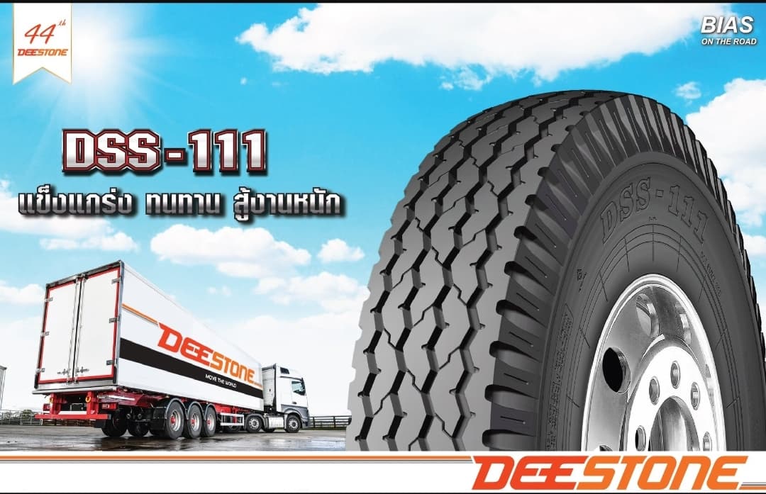 10.00-20 Deestone ดอกสร้อย รุ่น DS111 (ใหม่2022)ยางรถบรรทุกของคนไทยคู่ ...