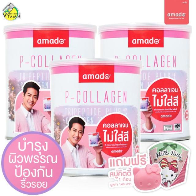 เช็คราคาล่าสุด Amado P Collagen Tripeptide Plus C [3 กระปุก] แถมฟรี ...